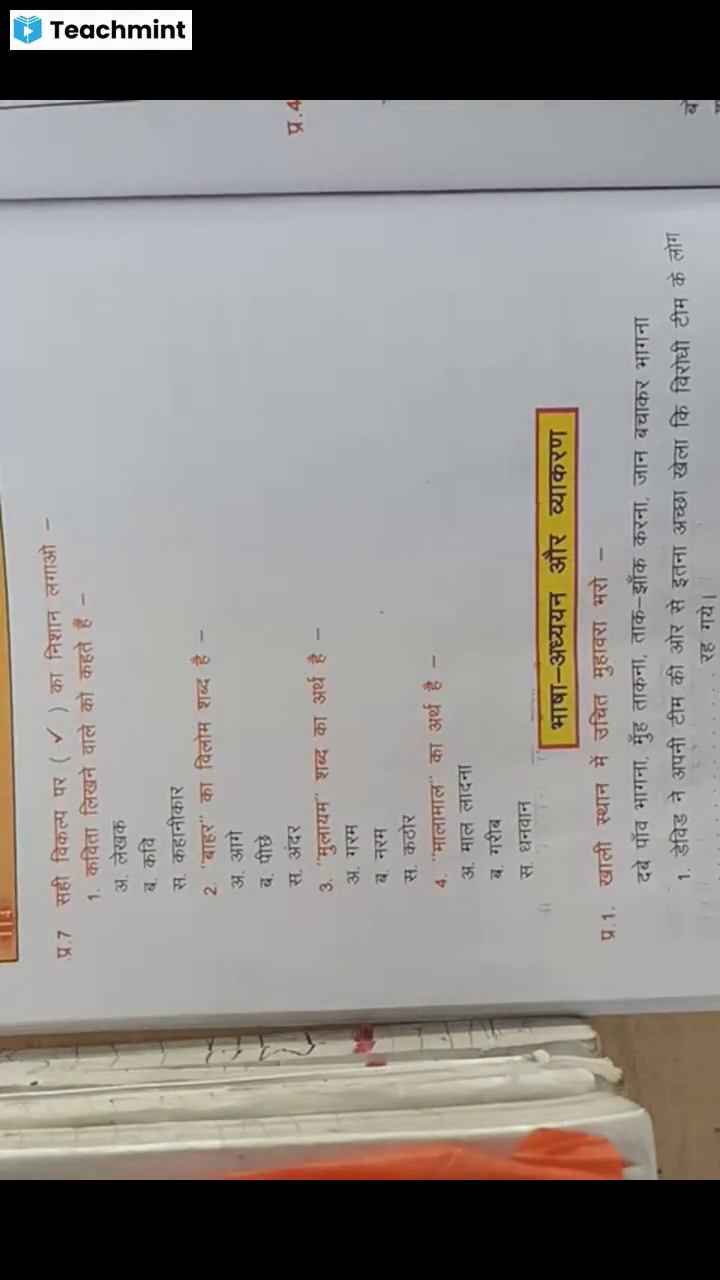Lecture 2022-02-03 - General Knowledge - Class Recording - Teachmint