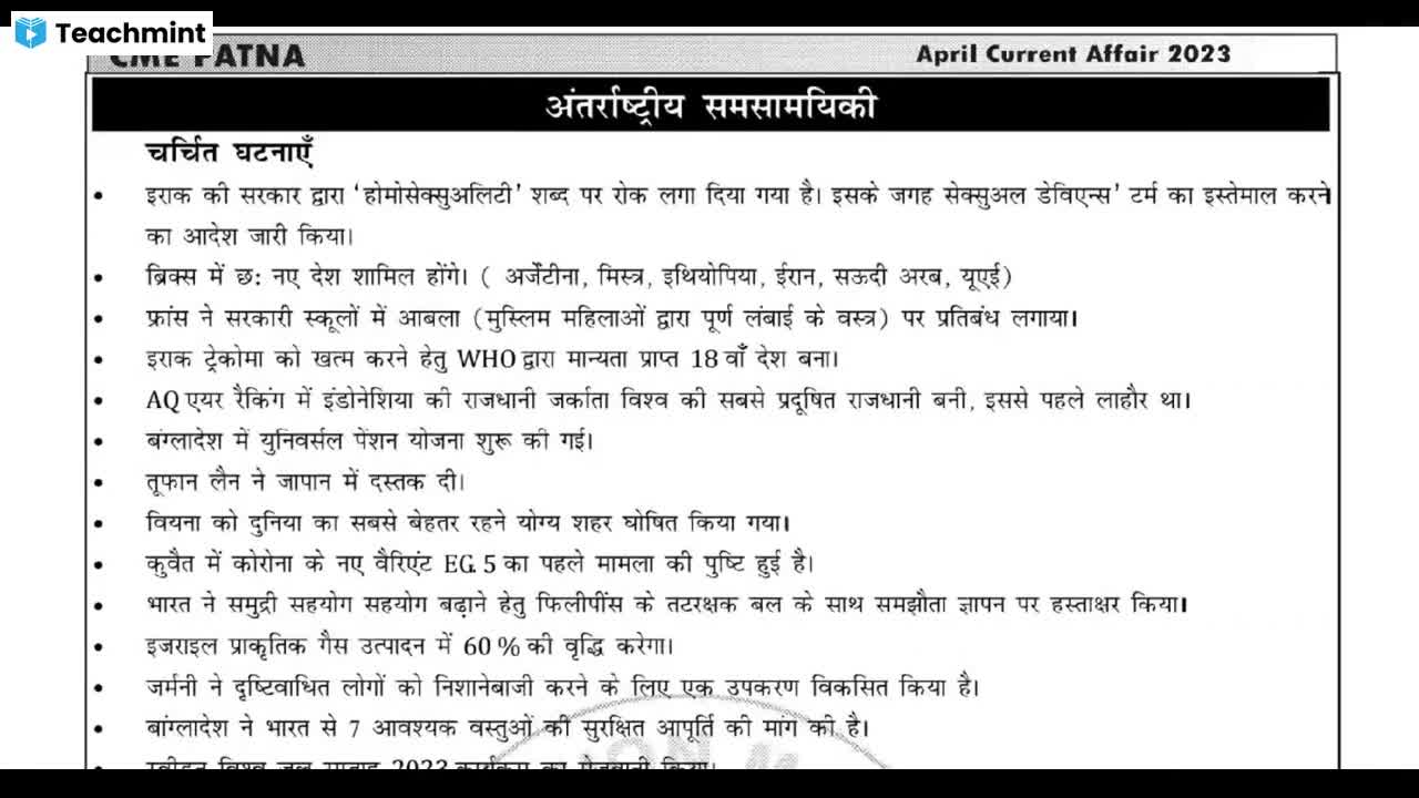 Lecture 2023-09-20 - General Knowledge - Class Recording - Teachmint