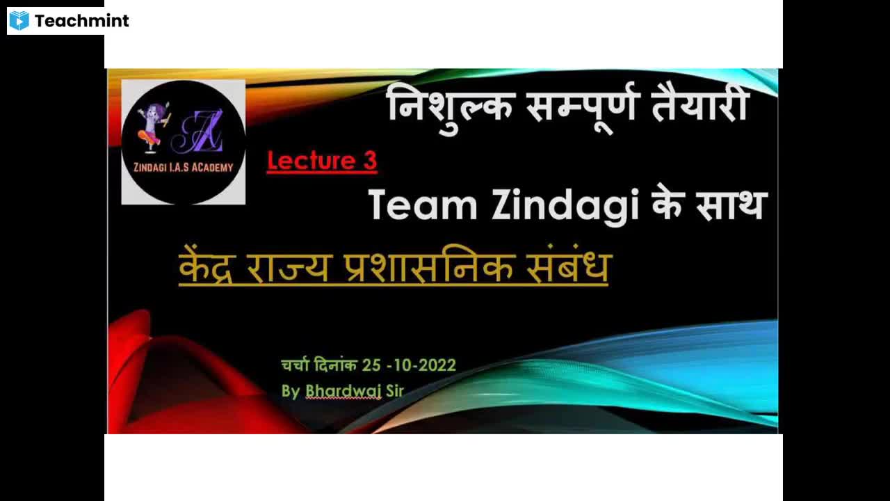 Lecture 2022-10-25 - General Studies - Class Recording - Teachmint