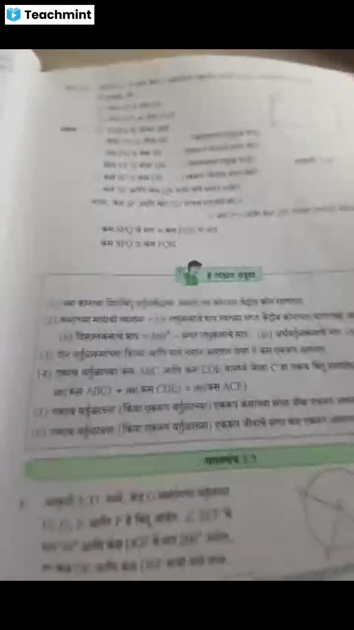 Lecture 2022-08-23 - Mathematics - Class Recording - Teachmint