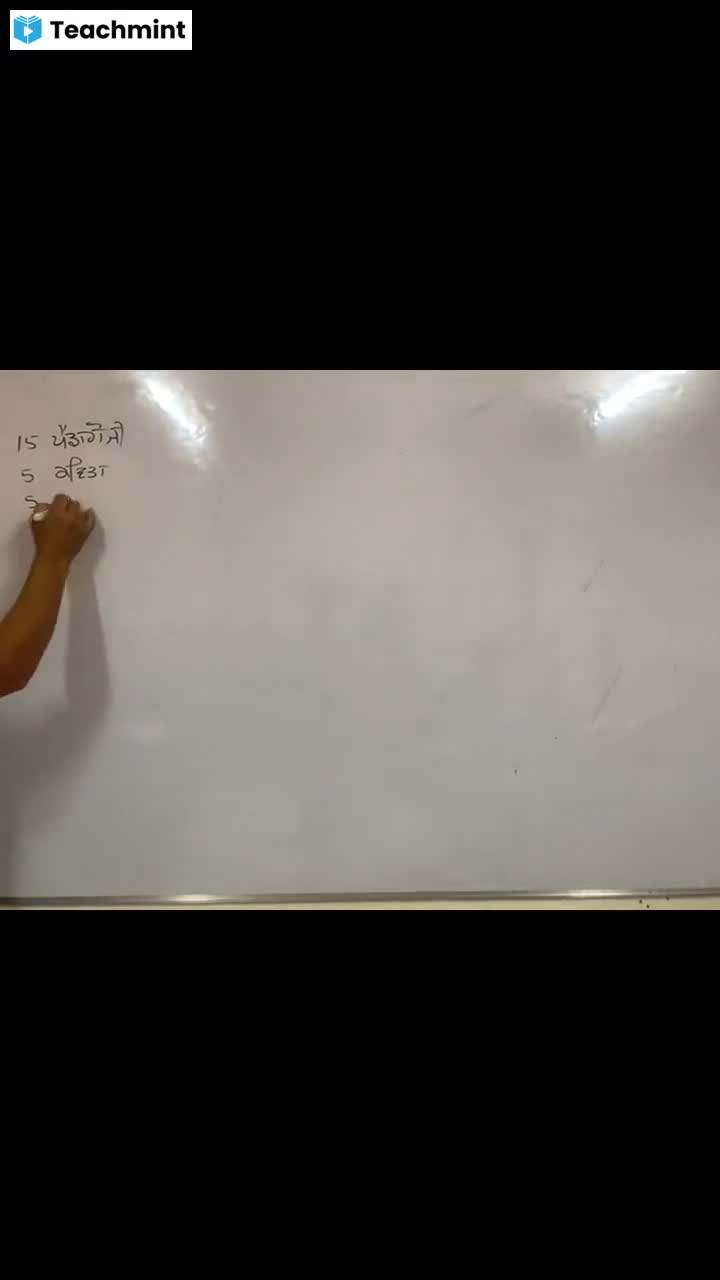 Lecture 2023-03-09 - PUNJABI 4-5 - Class Recording - Teachmint