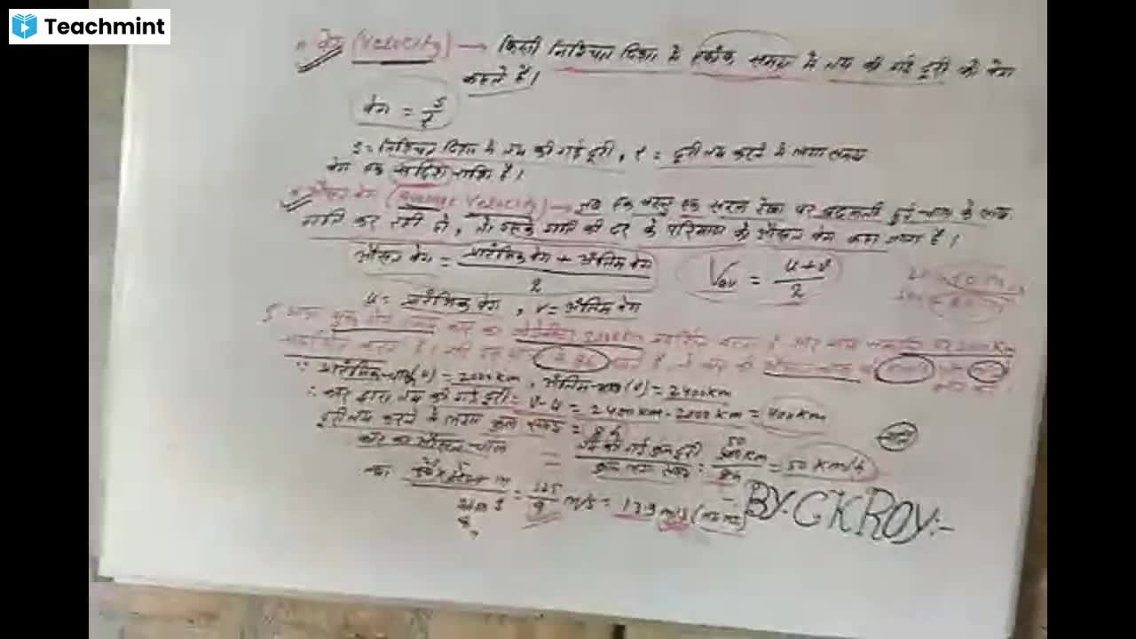 Lecture 2022-08-26 - Mathematics - Class Recording - Teachmint