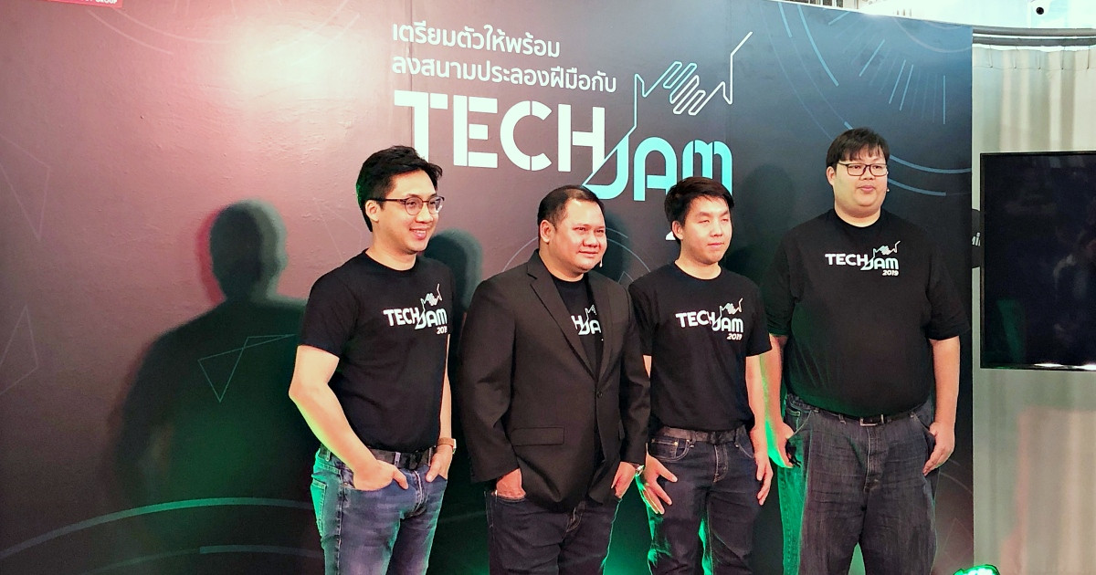 'KBTG' เปิดม่าน 'TechJam 2019' ประกาศหา 'ยอดฝีมือสาย Deep' ด้านเทคโนโลยี | Techsauce