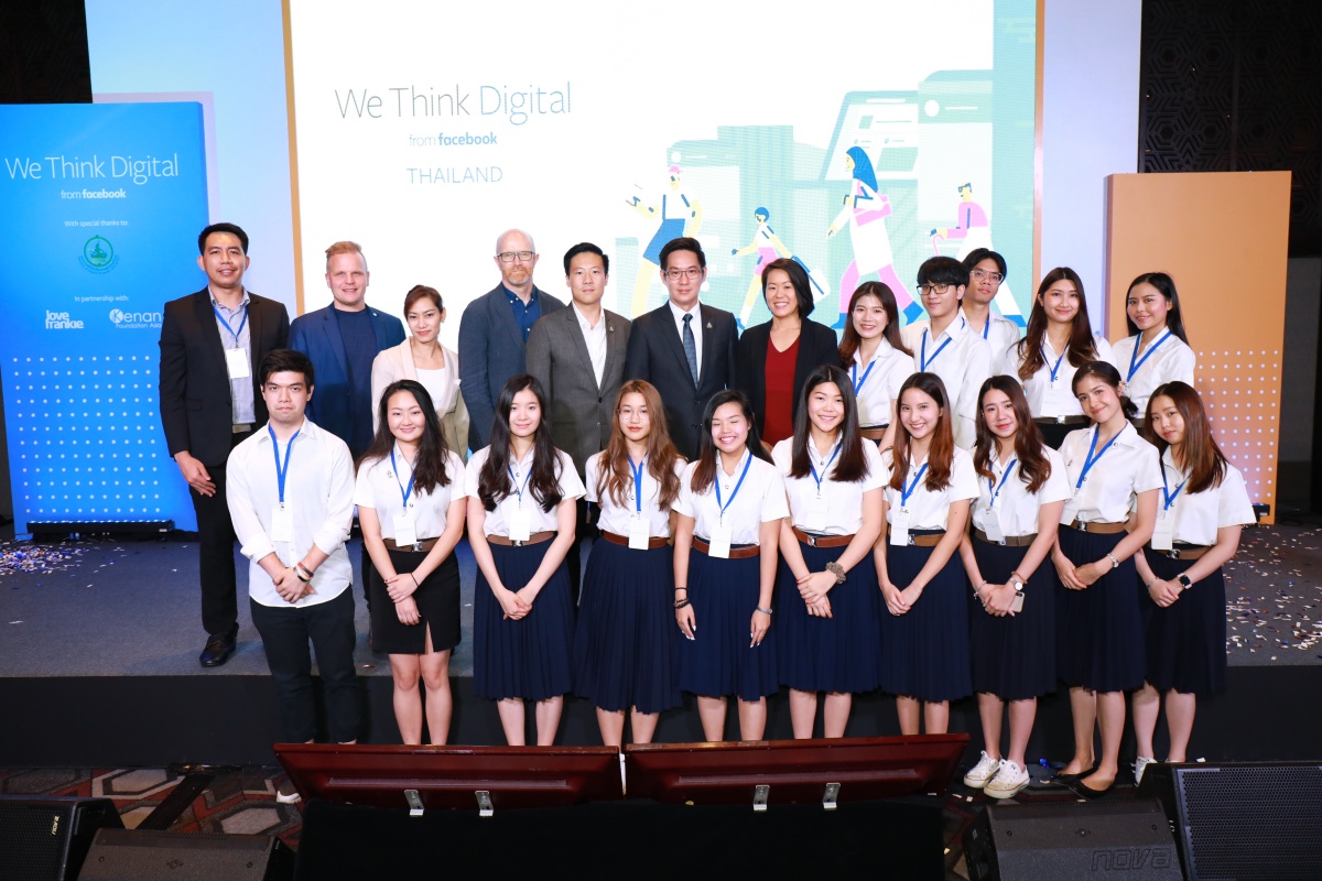 Facebook เปิดตัวโครงการ We Think Digital หลักสูตรการเรียนเสริมทักษะเชิง ...