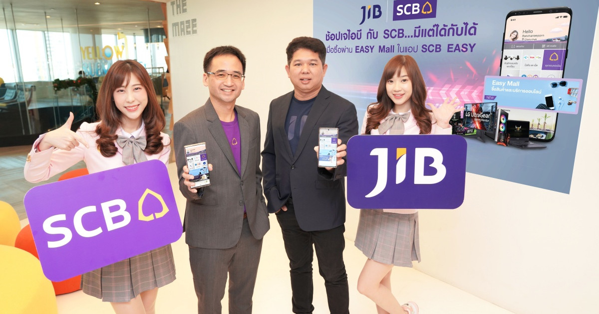 SCB EASY เปิดฟีเจอร์ใหม่ “EASY Mall” ผนึกกำลัง เจ.ไอ.บี. ชำระเงิน ...