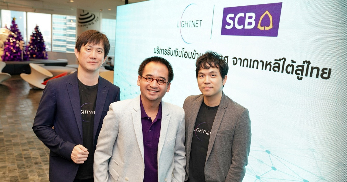 SCB จับมือ Lightnet เปิดให้บริการรับเงินโอนข้ามประเทศ จากประเทศเกาหลี ...