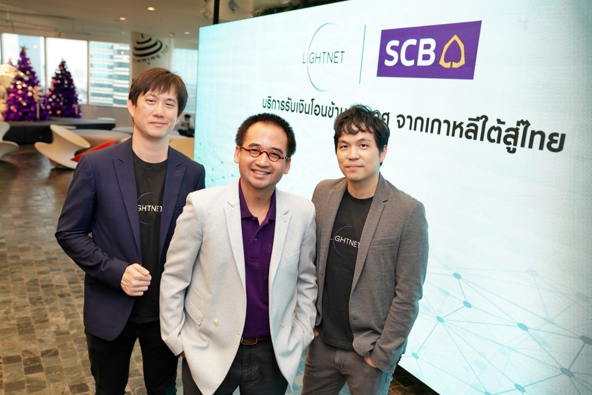 SCB จับมือ Lightnet เปิดให้บริการรับเงินโอนข้ามประเทศ จากประเทศเกาหลีใต้สู่ไทยแล้ววันนี้ | Techsauce