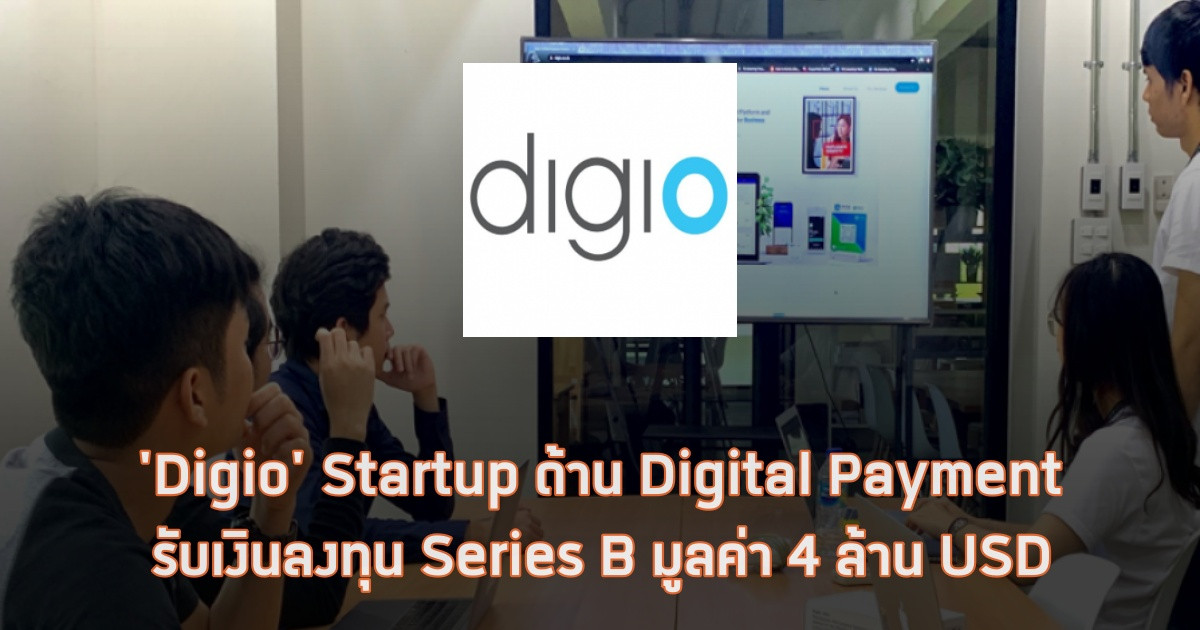 'Digio' Fintech Startup ไทย รับเงินระดมทุน Series B มูลค่า 4 ล้าน USD | Techsauce