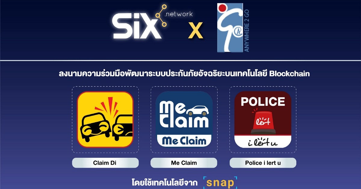 SIX Network ผนึก Claim Di ลงนามความร่วมมือพัฒนาระบบประกันภัยอัจฉริยะบนเทคโนโลยี Blockchain ...
