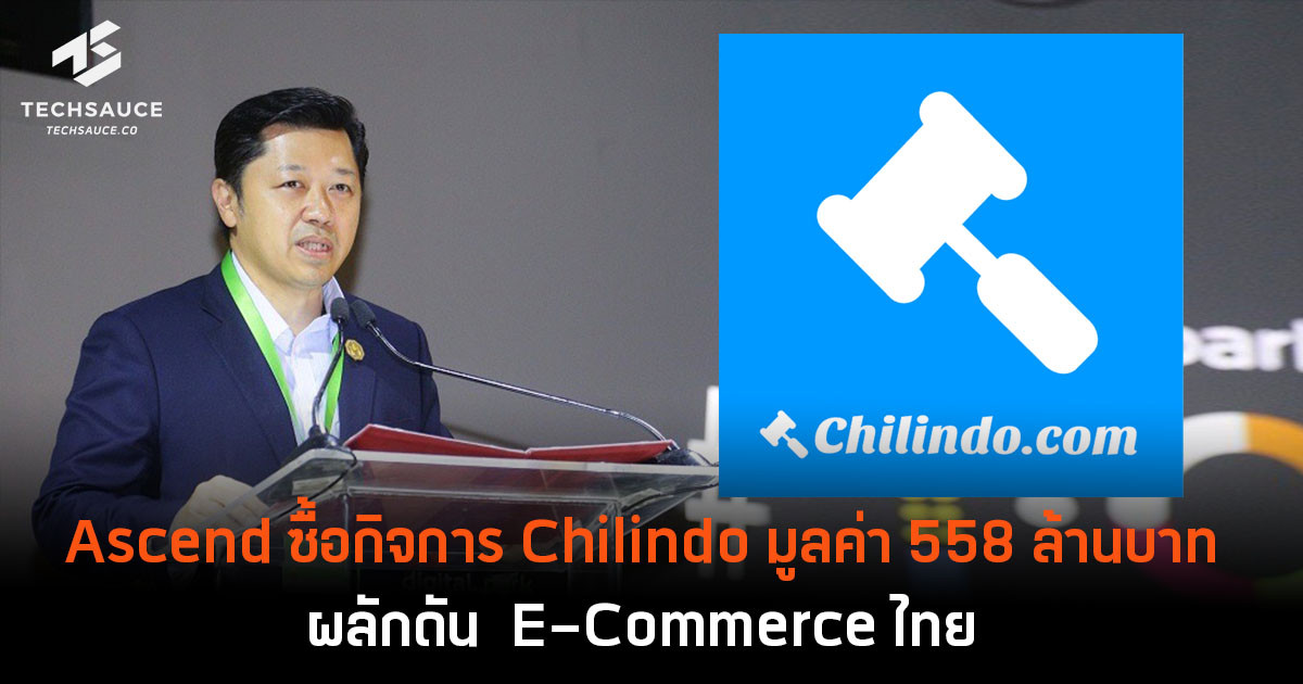 Ascend เข้าซื้อกิจการ Chilindo มูลค่า 558 ล้านบาท ผลักดันธุรกิจ E-Commerce | Techsauce