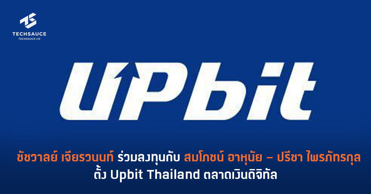 ชัชวาลย์ เจียรวนนท์ ร่วมลงทุนกับ สมโภชน์ อาหุนัย - ปรีชา ไพรภัทรกุล ตั้ง Upbit Thailand ตลาดเงิน ...