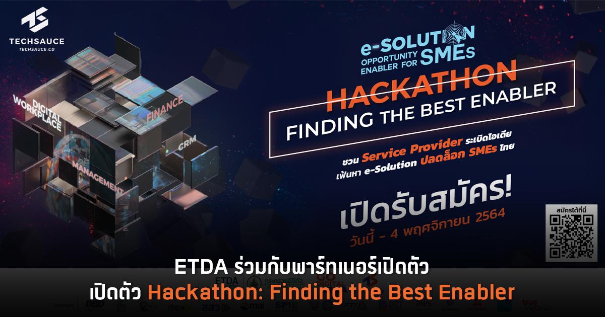 ETDA เปิดตัวกิจกรรม Hackathon: Finding the Best Enabler เฟ้นหาสุดยอดนวัตกรรมยกระดับธุรกิจ SMEs ...
