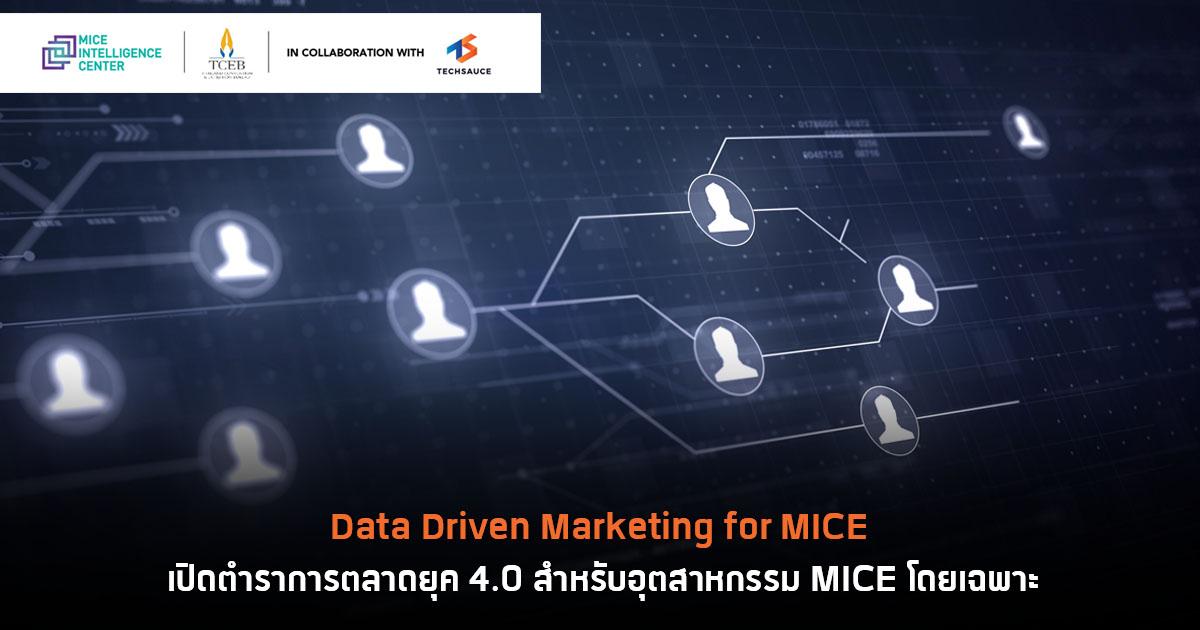 Data Driven Marketing for MICE เปิดตำราการตลาดยุค 4.0 สำหรับอุตสาหกรรม ...