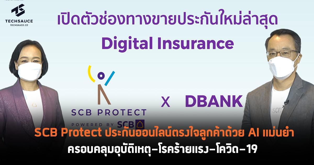 SCB Protect ประกันออนไลน์ คุ้มครองปลอดภัยตรงใจลูกค้า ครอบคลุมตั้งแต่ ...