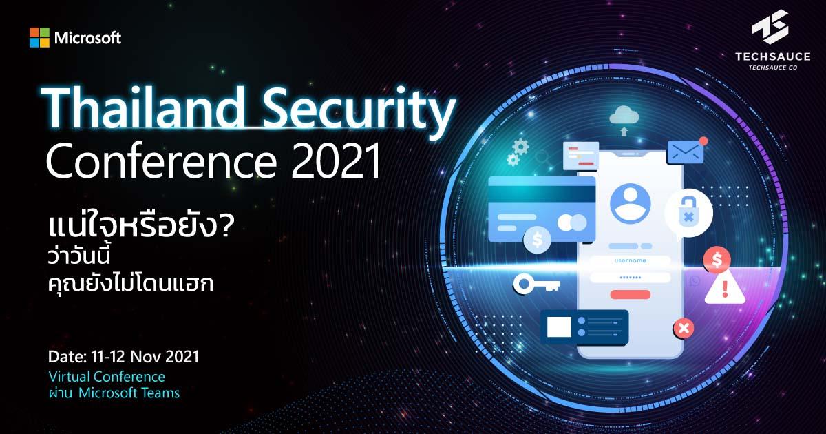 Microsoft จัดงาน Thailand Security Conference 2021 อัพเดตเทรนด์ความ ...