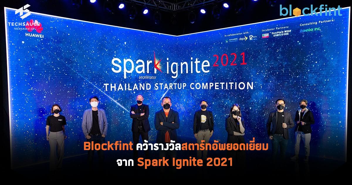 Blockfint คว้ารางวัลสตาร์ทอัพยอดเยี่ยม จาก Spark Ignite 2021 Thailand ...