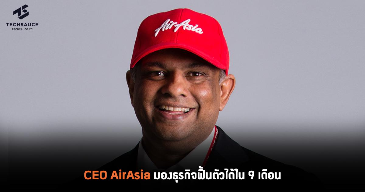 CEO AirAsia มองธุรกิจฟื้นตัวได้ใน 9 เดือน ประกาศตั้ง โคลิน เคอร์รี่ ...