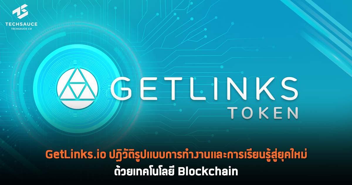 เปิดตัว GetLinks.io ปฏิวัติรูปแบบการทำงานและการเรียนรู้สู่ยุคใหม่ ด้วยเทคโนโลยี Blockchain ...