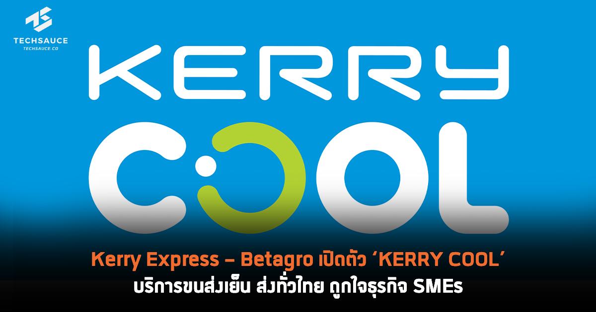 Kerry Express จับมือ Betagro เปิดตัว KERRY COOL บริการขนส่งเย็น ส่งทั่วไทย ถูกใจธุรกิจ SMEs ...