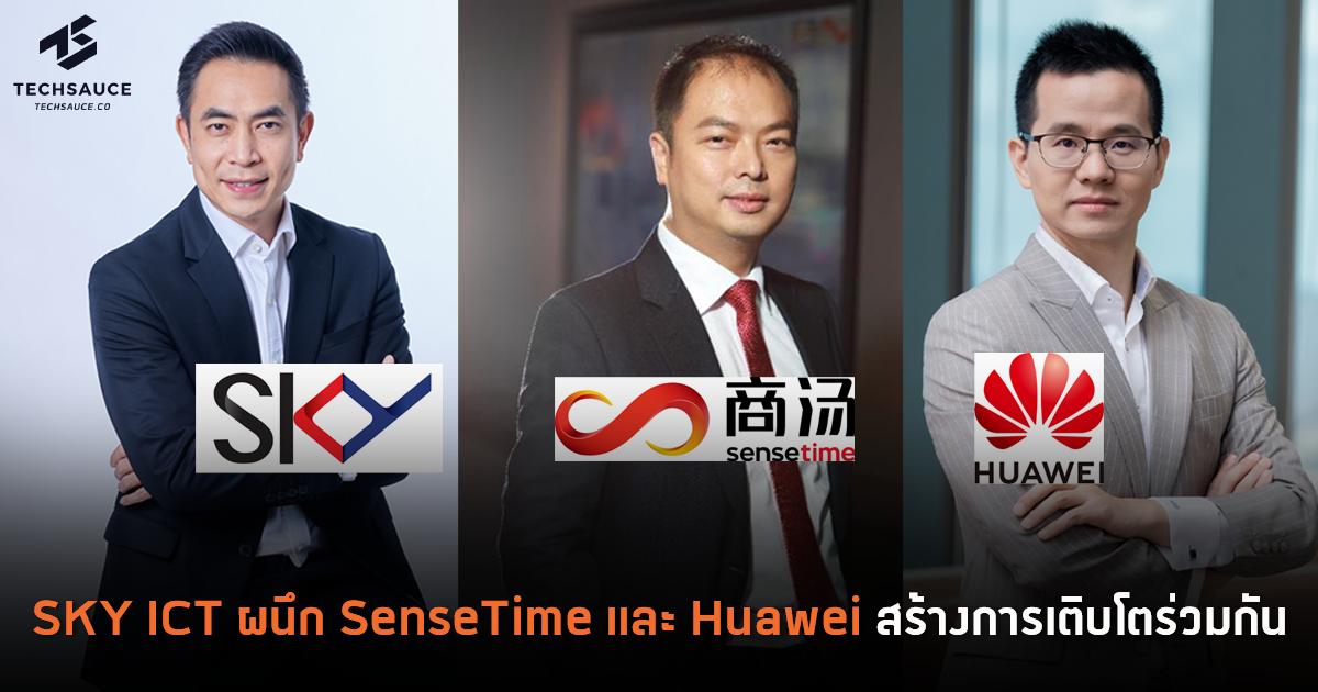 จับตา 'SKY ICT' Tech Company สัญชาติไทย ผนึก Global Partner อย่าง ...