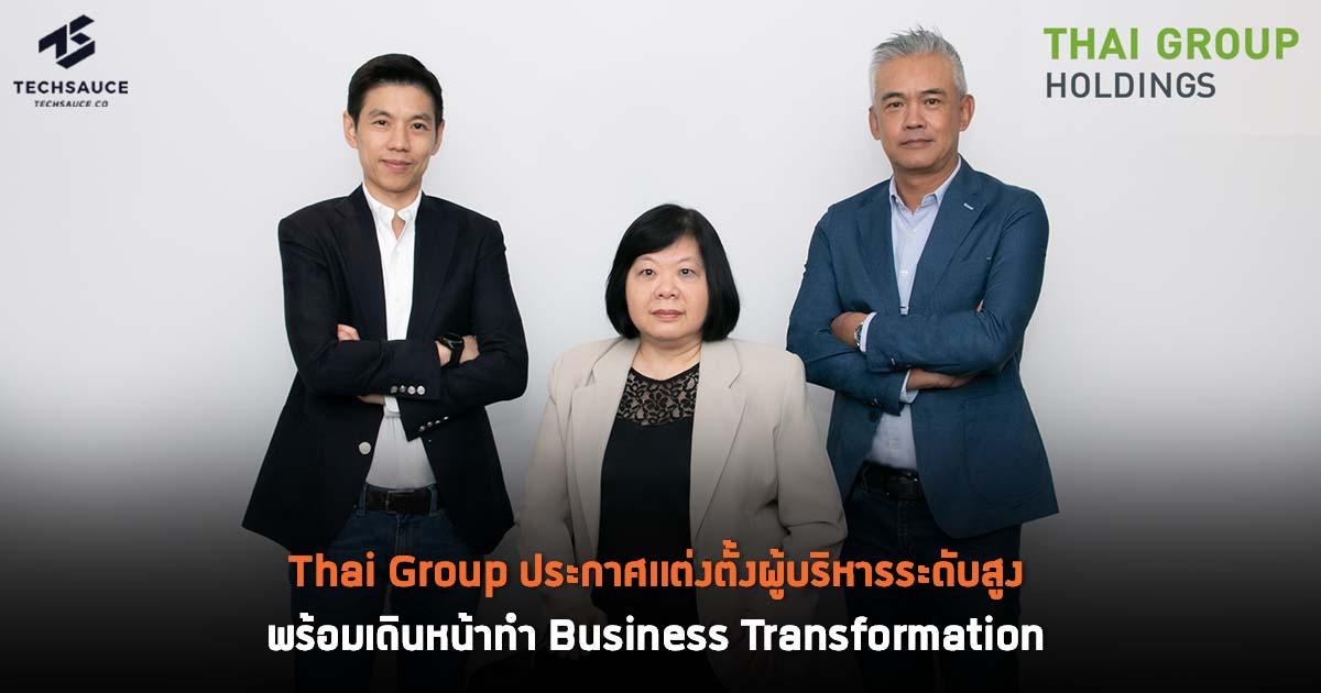 Thai Group ประกาศแต่งตั้งผู้บริหารระดับสูง พร้อมเดินหน้าทำ Business ...