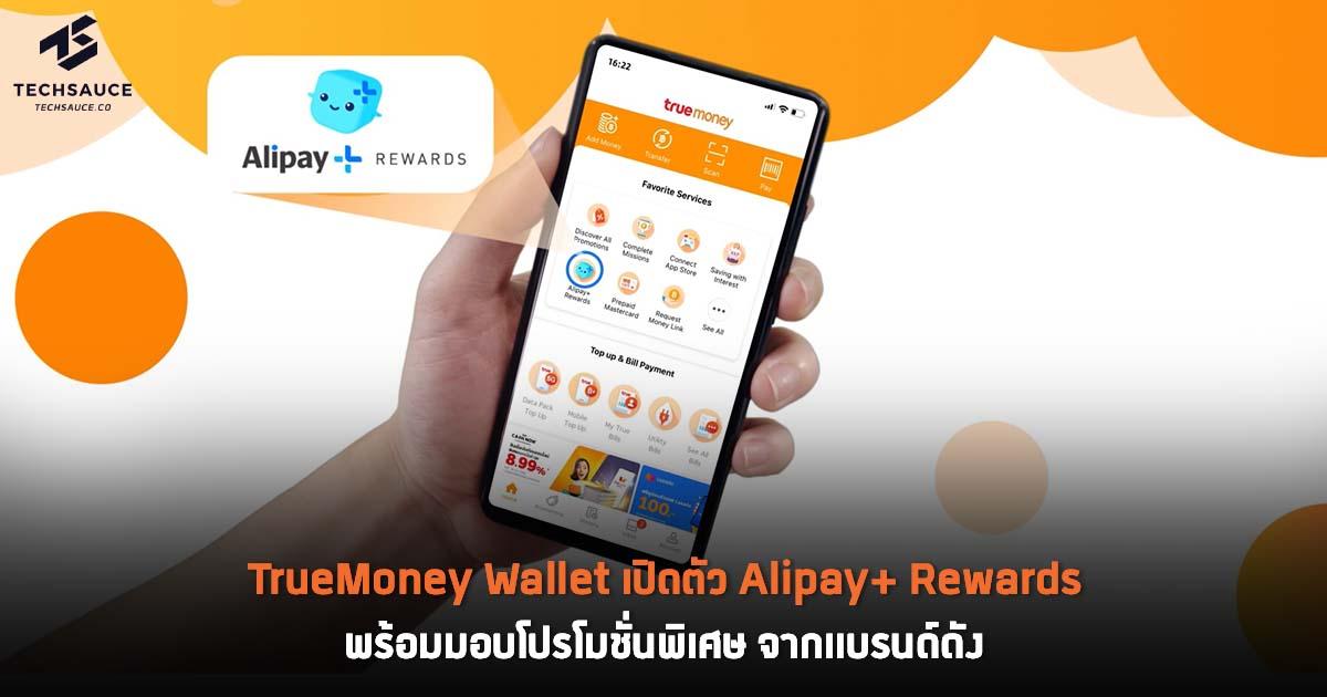 TrueMoney Wallet เปิดตัว Alipay+ Rewards พร้อมมอบโปรโมชั่นพิเศษ จาก ...