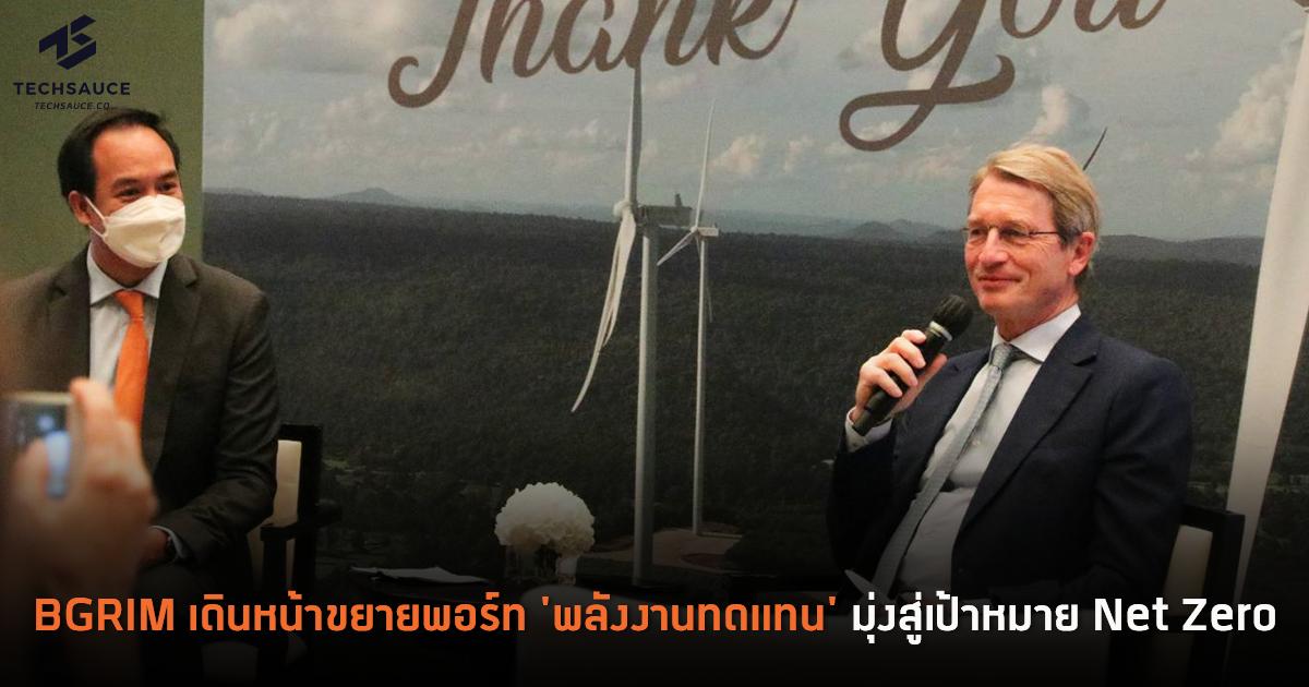 BGRIM เดินหน้าขยายพอร์ท 'พลังงานทดแทน' มุ่งสู่เป้าหมาย Net Zero ทุ่มงบฯ 1 แสนล้านบาท ซื้อกิจการ ...