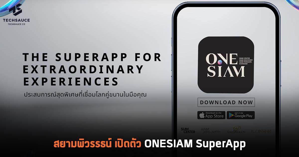 สยามพิวรรธน์เปิดตัว ONESIAM SuperApp ปฏิวัติ Loyalty Program ด้วย VIZ COIN | Techsauce