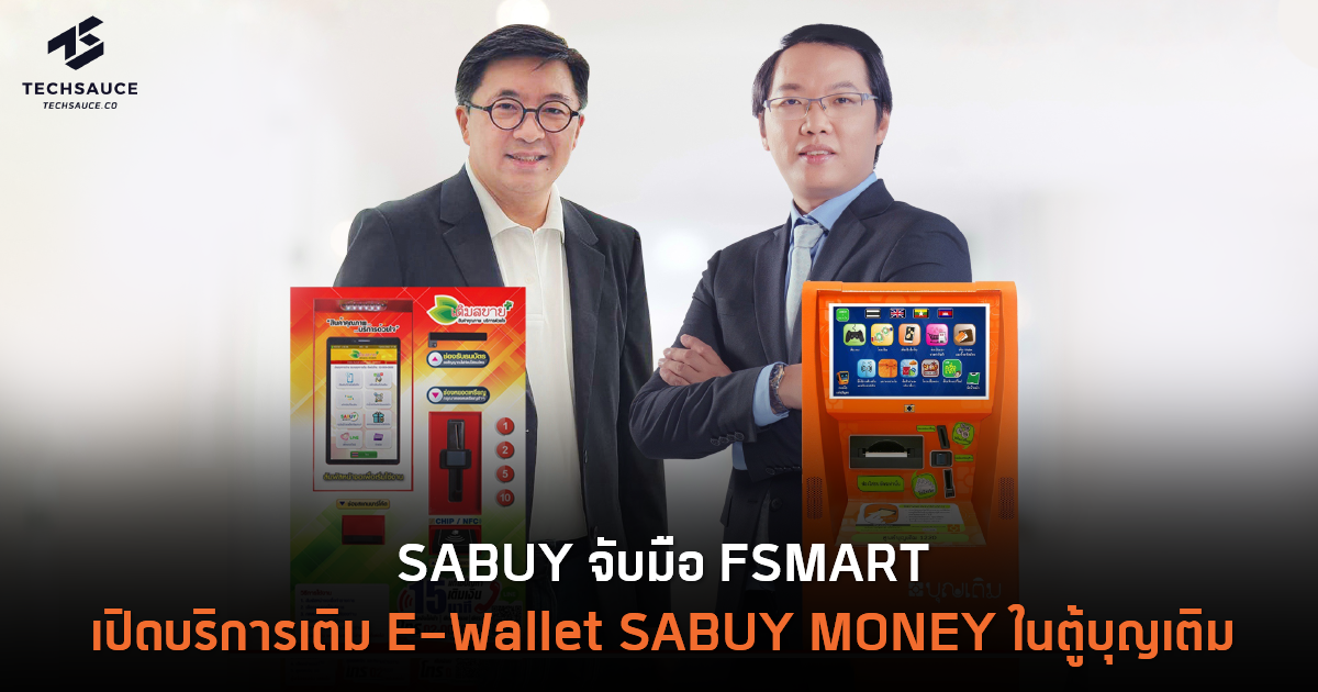 SABUY จับมือ FSMART เปิดบริการเติม E-Wallet SABUY MONEY ในตู้บุญเติม | Techsauce