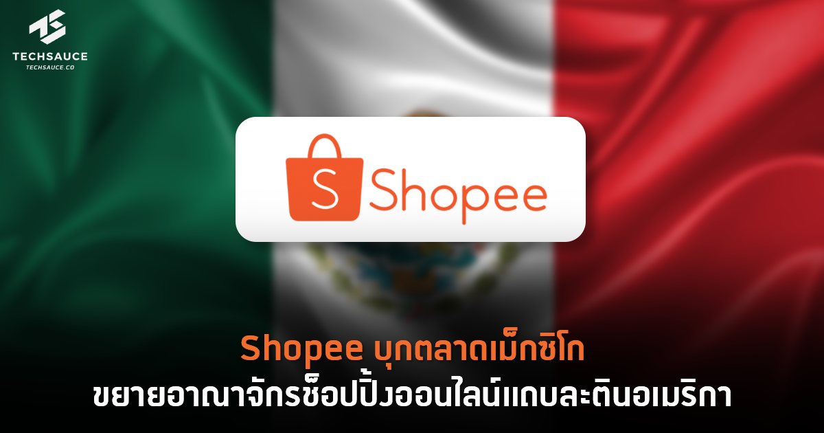 Shopee Wikipedia