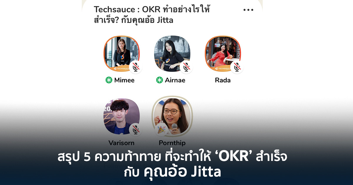 5 ความท้าทายที่จะทำให้ OKR สำเร็จ กับคุณอ้อ Jitta | Techsauce
