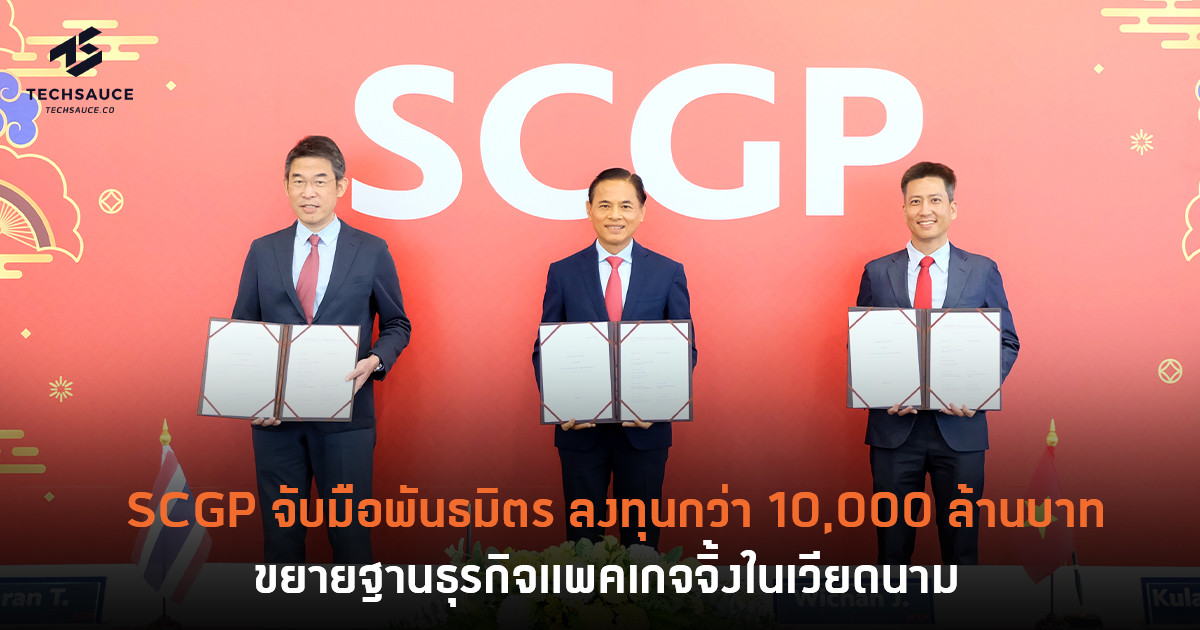 SCGP จับมือพันธมิตร ลงทุนกว่า 10,000 ล้านบาท ขยายฐานธุรกิจแพคเกจจิ้งใน ...