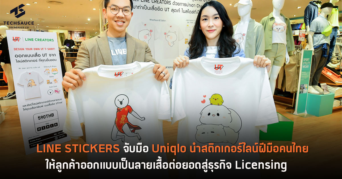LINE STICKERS จับมือ Uniqlo นำสติกเกอร์ไลน์ฝีมือคนไทยให้ลูกค้าออกแบบ ...