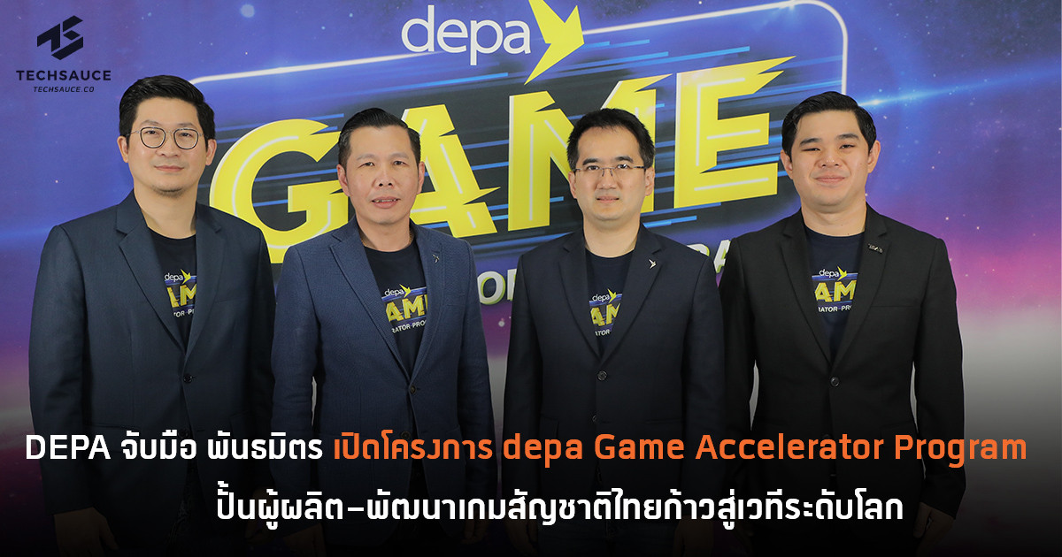 DEPA จับมือ พันธมิตร เปิดโครงการ depa Game Accelerator Program ปั้นผู้ผลิต-พัฒนาเกมสัญชาติไทย ...