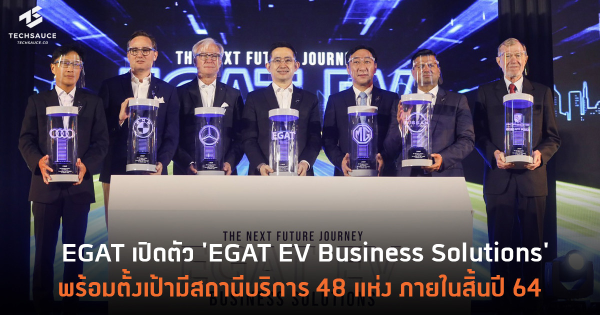 EGAT เปิดตัว 'EGAT EV Business Solutions' ตั้งเป้ามีสถานีบริการ 48 แห่ง ...