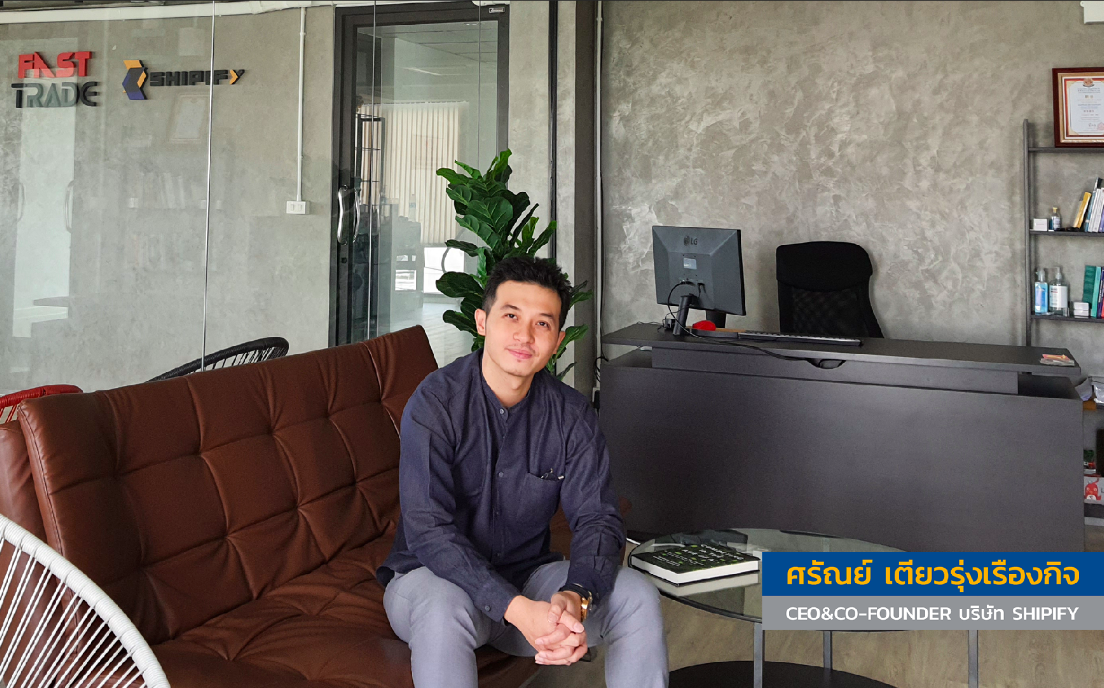 Shipify แพลตฟอร์มช่วยสั่งซื้อ และนำเข้าจากจีน ที่โตมากกว่า 400% ในช่วงโควิด อีกหนึ่ง Startup ที่ ...