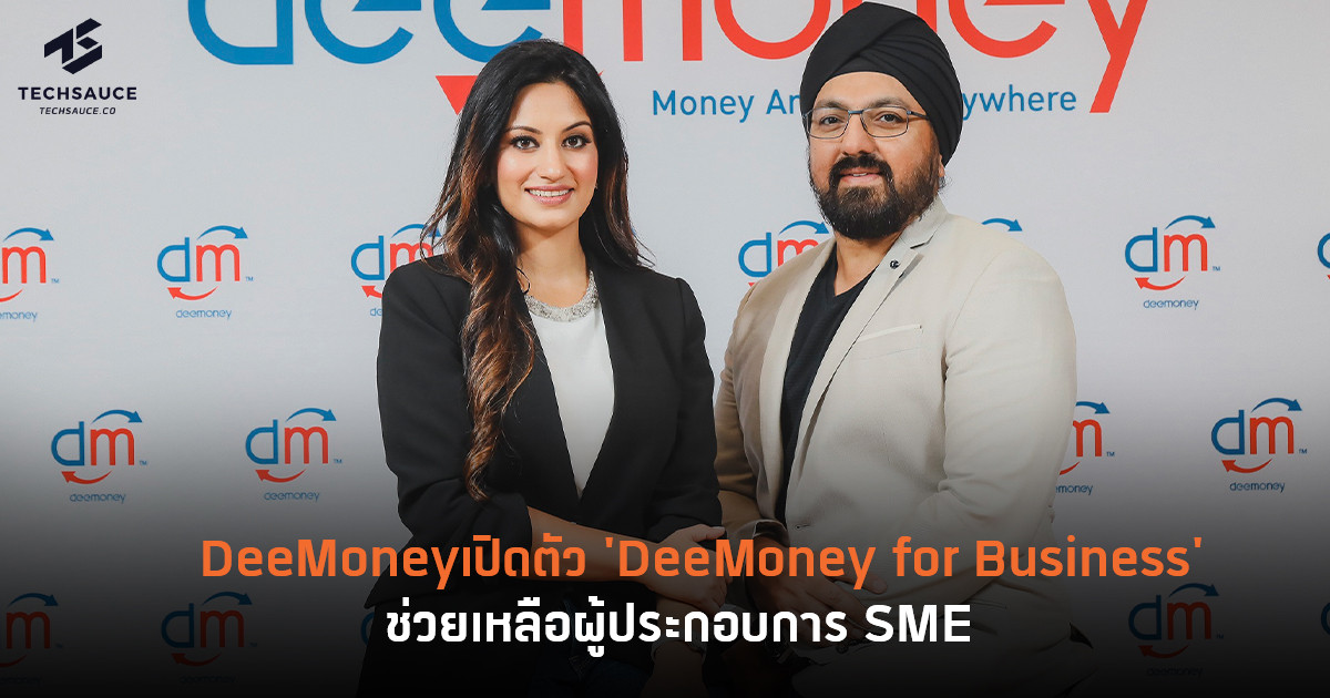 DeeMoney เปิดตัว 'DeeMoney for Business' บริการธุรกรรมระหว่างประเทศที่ ...