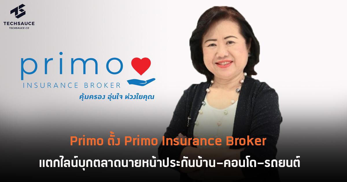 Primo ตั้ง Primo Insurance Broker แตกไลน์บุกตลาดนายหน้าประกันบ้าน-คอนโด ...