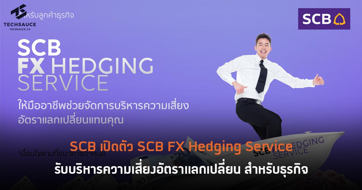 SCB เปิดตัว SCB FX Hedging Service รับบริหารความเสี่ยงอัตราแลกเปลี่ยน ...