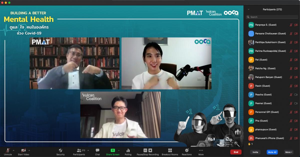 PMAT จับมือ Vulcan และ ooca ชวนผู้ประกอบการไทย “ดูแลใจคนในองค์กรช่วง ...