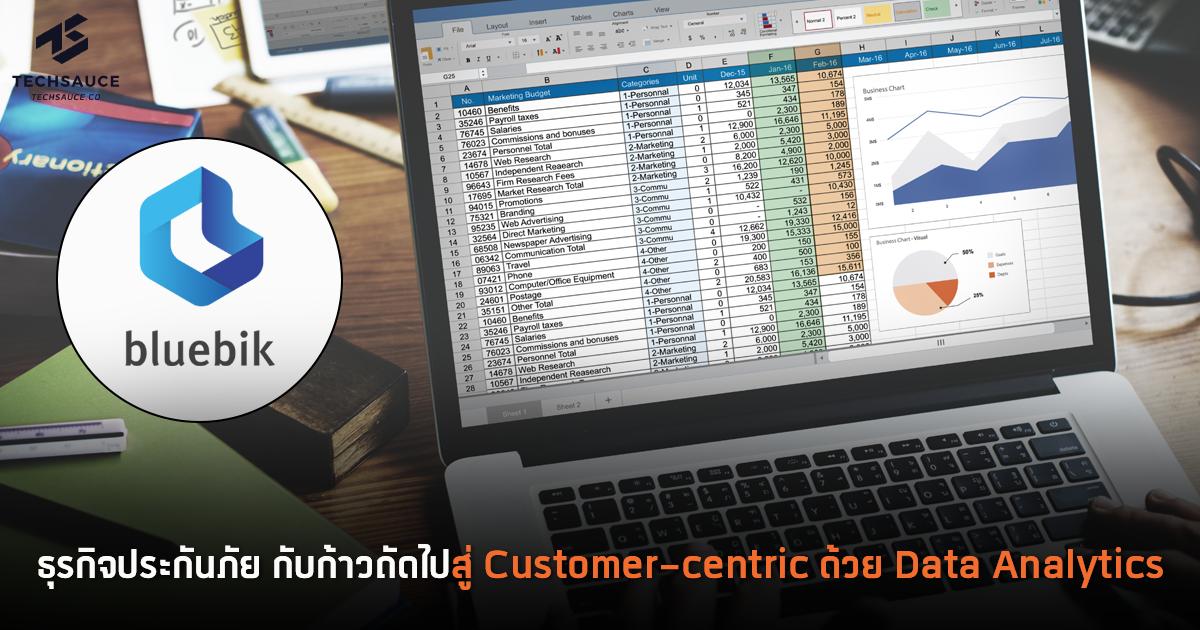 ธุรกิจประกันภัย กับก้าวถัดไปสู่ Customer-centric ด้วย Data Analytics | Techsauce