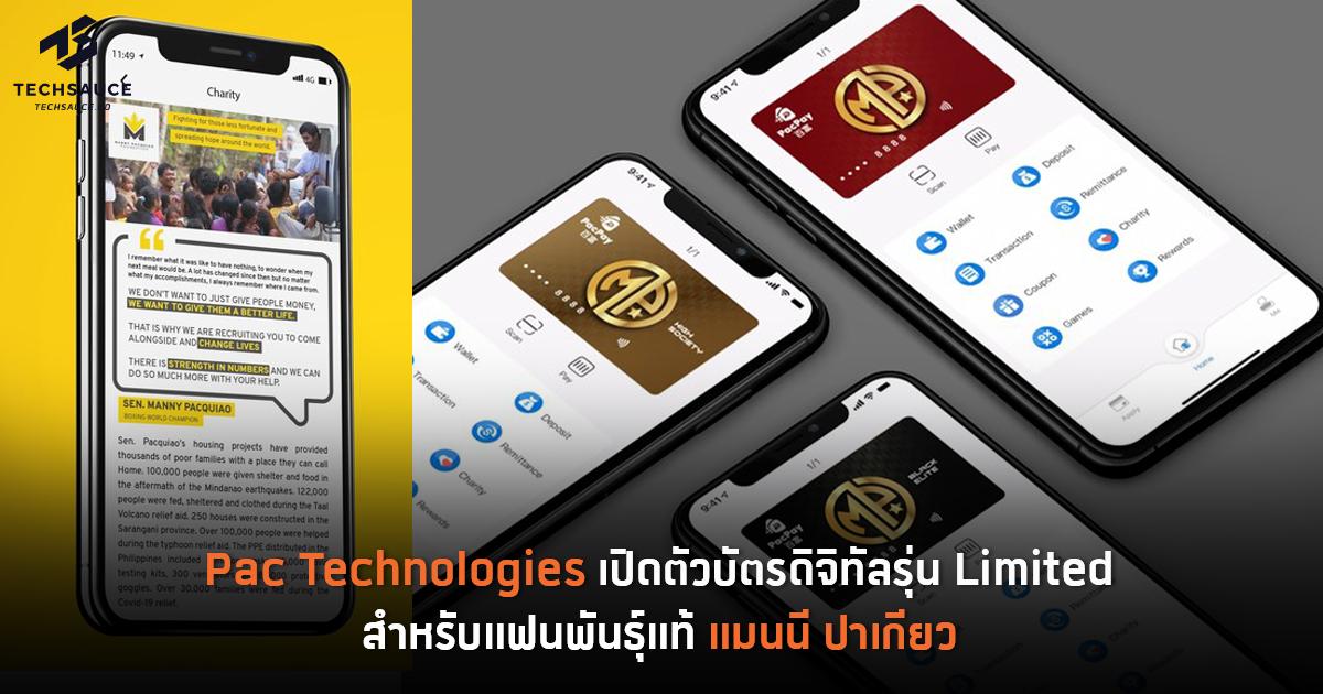 Pac Technologies เปิดตัวบัตรดิจิทัลรุ่น Limited สำหรับแฟนพันธุ์แท้ แมน ...