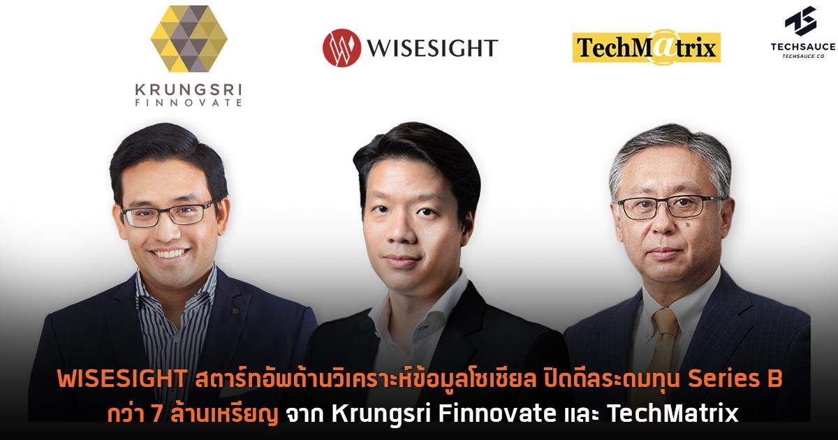 WISESIGHT สตาร์ทอัพวิเคราะห์ข้อมูลโซเชียล ปิดดีลระดมทุน Series B กว่า 7 ล้านเหรียญ จาก Krungsri ...