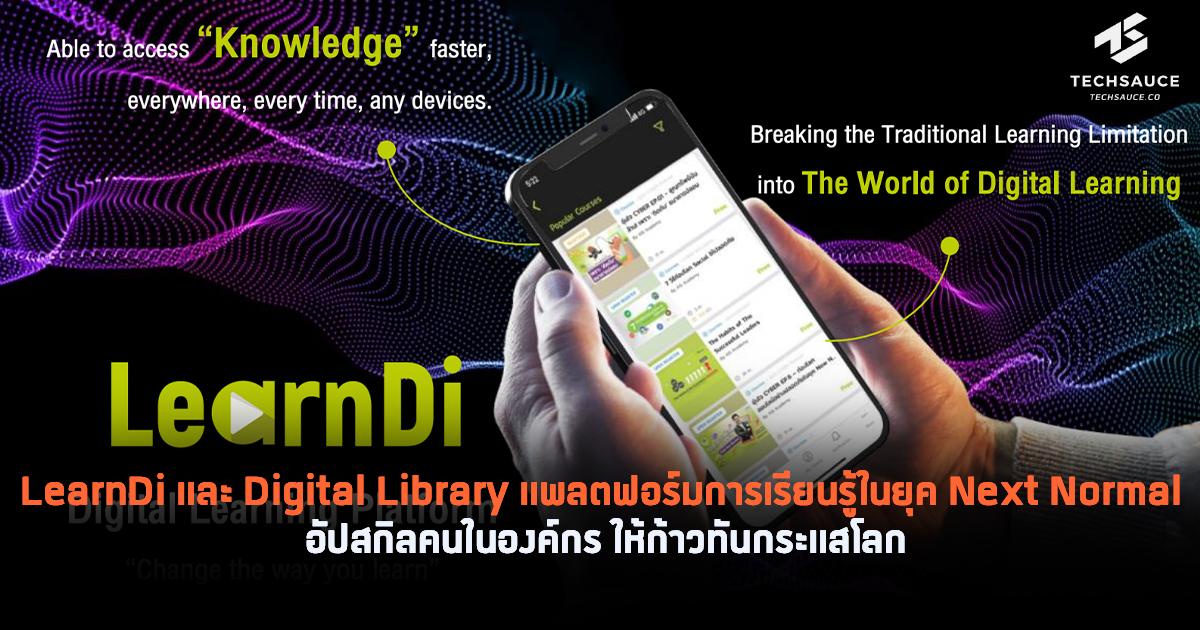 LearnDi และ Digital Library แพลตฟอร์มการเรียนรู้ในยุค Next Normal อัปสก ...