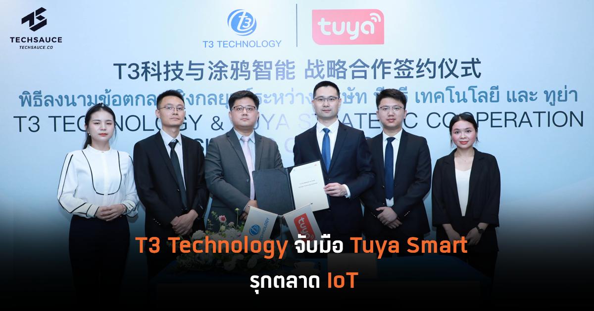T3 Technology จับมือ Tuya Smart รุกตลาดแอปพลิเคชันและผลิตภัณฑ์ IoT ...