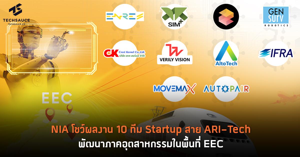 NIA โชว์ผลงาน 10 ทีม Startup สาย ARI-Tech พัฒนาภาคอุตสาหกรรมในพื้นที่ EEC | Techsauce