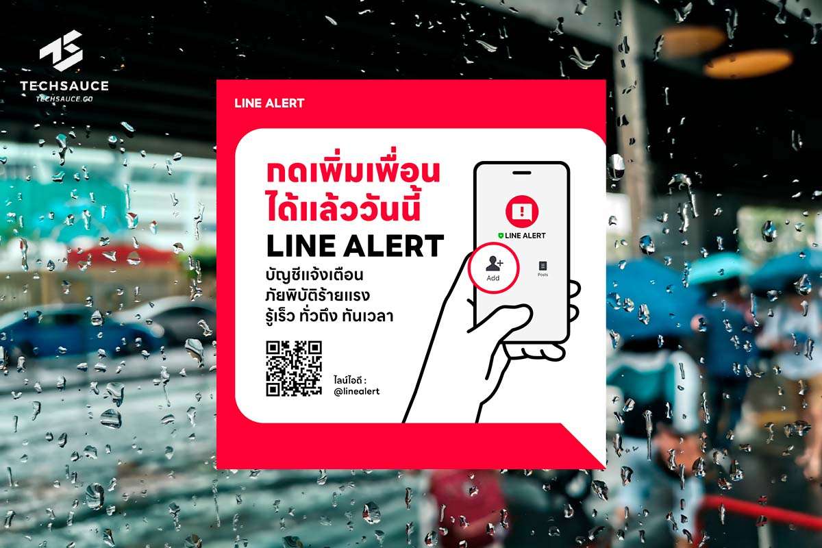 LINE เปิดตัว LINE ALERT บัญชีแจ้งเตือนภัยพิบัติ เช็กพื้นที่เสี่ยง รวมเบอร์ฉุกเฉิน พร้อมวิธี ...