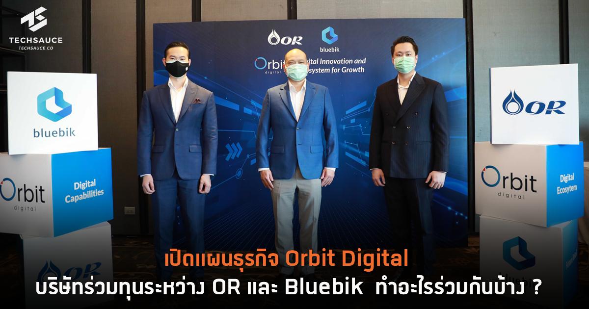 เปิดแผนธุรกิจ Orbit Digital บริษัทร่วมทุนระหว่าง OR และ Bluebik ทำอะไร ...