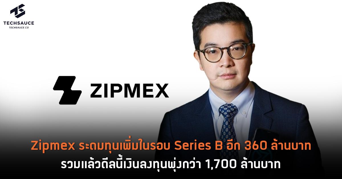 Zipmex ระดมทุนเพิ่มในรอบ Series B อีก 360 ล้านบาท จากกลุ่มนักลงทุนเดิม รวมแล้วดีลนี้พุ่งกว่า ...