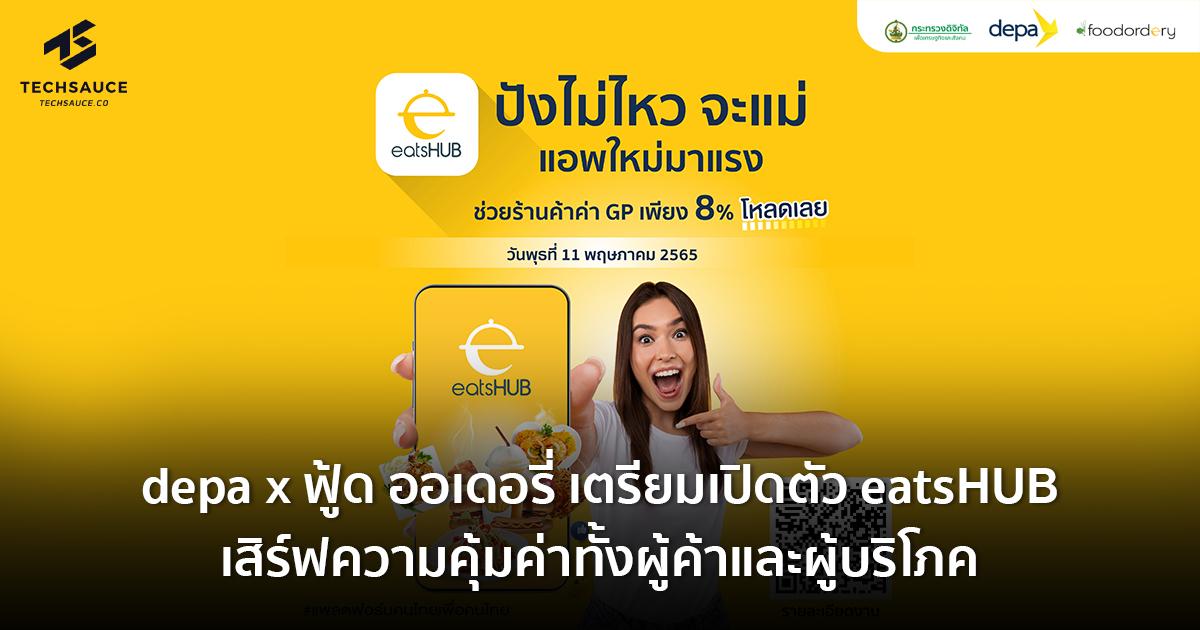 depa จับมือ ฟู้ด ออเดอรี่ เตรียมเปิดตัว Food Delivery สัญชาติไทย eatsHUB ชูจุดเด่น GP เป็นธรรม ...